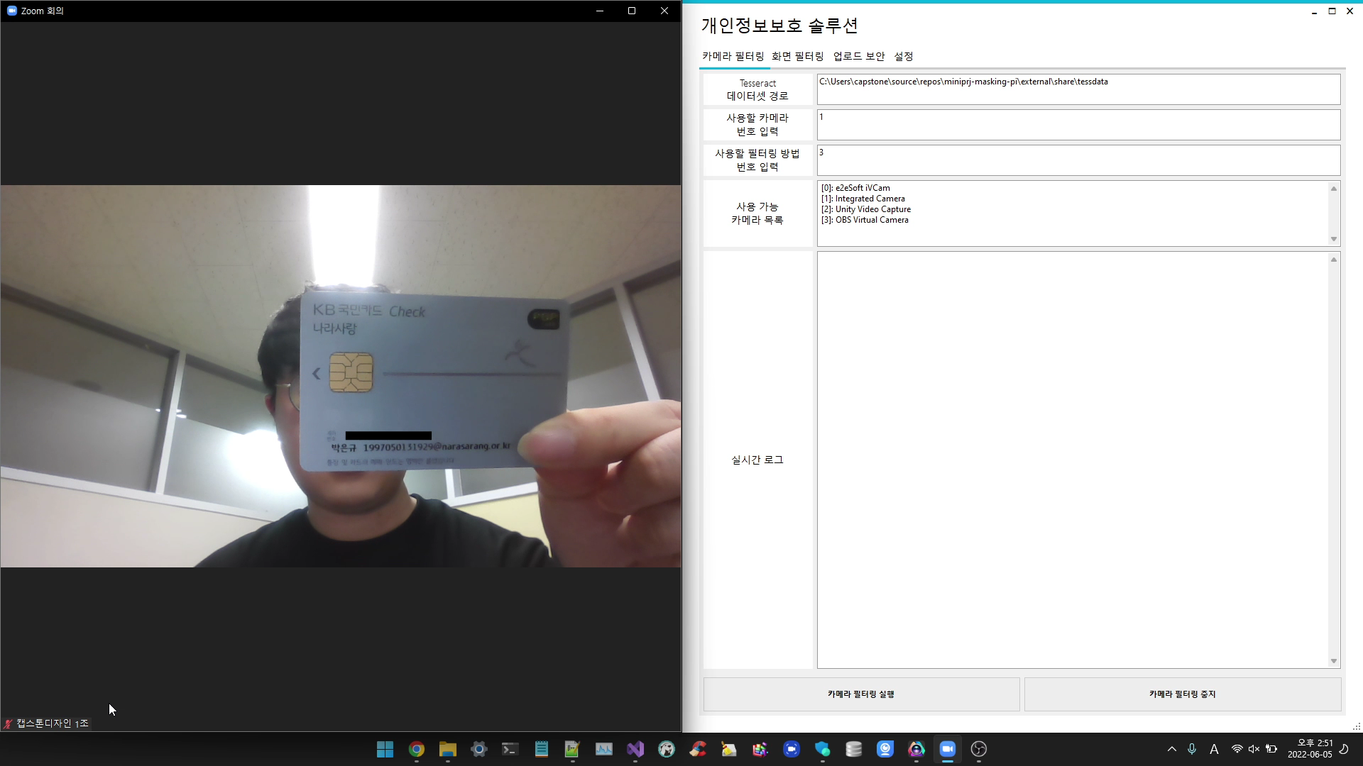 GitHub - ssoL2/MOSAIC: 2022년 아주대학교 사이버보안학과 캡스톤디자인 1팀 프로젝트입니다.