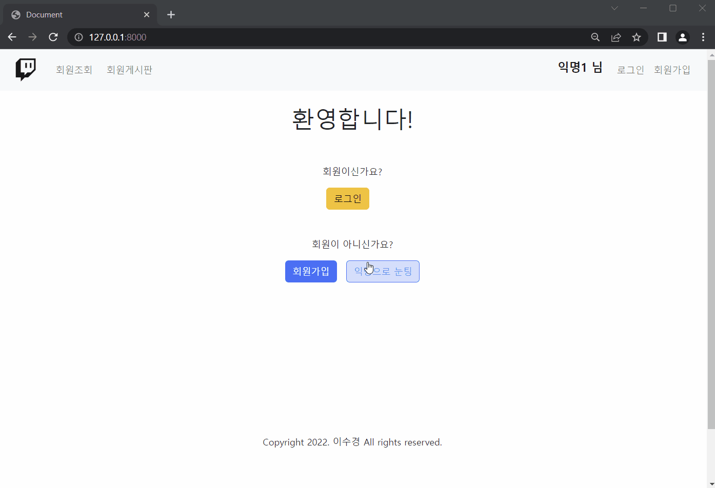 GitHub - code-sum/2022-Toy-PJT: 2022 Django 회원제 게시판