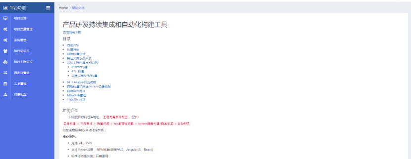 系统主要功能截图 · iSoftStoneGroup/EazyBuilder Wiki · GitHub