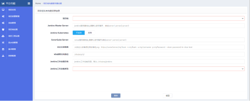 系统主要功能截图 · iSoftStoneGroup/EazyBuilder Wiki · GitHub