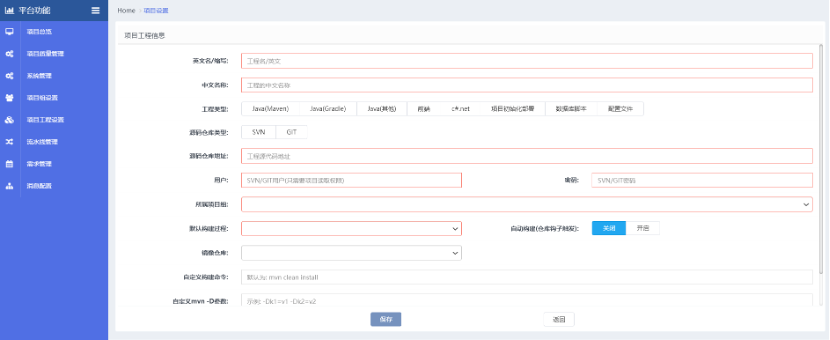 系统主要功能截图 · iSoftStoneGroup/EazyBuilder Wiki · GitHub