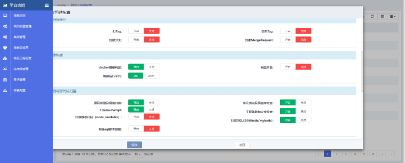 系统主要功能截图 · iSoftStoneGroup/EazyBuilder Wiki · GitHub