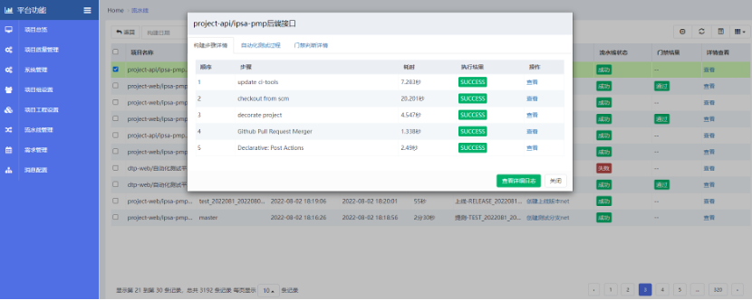系统主要功能截图 · iSoftStoneGroup/EazyBuilder Wiki · GitHub