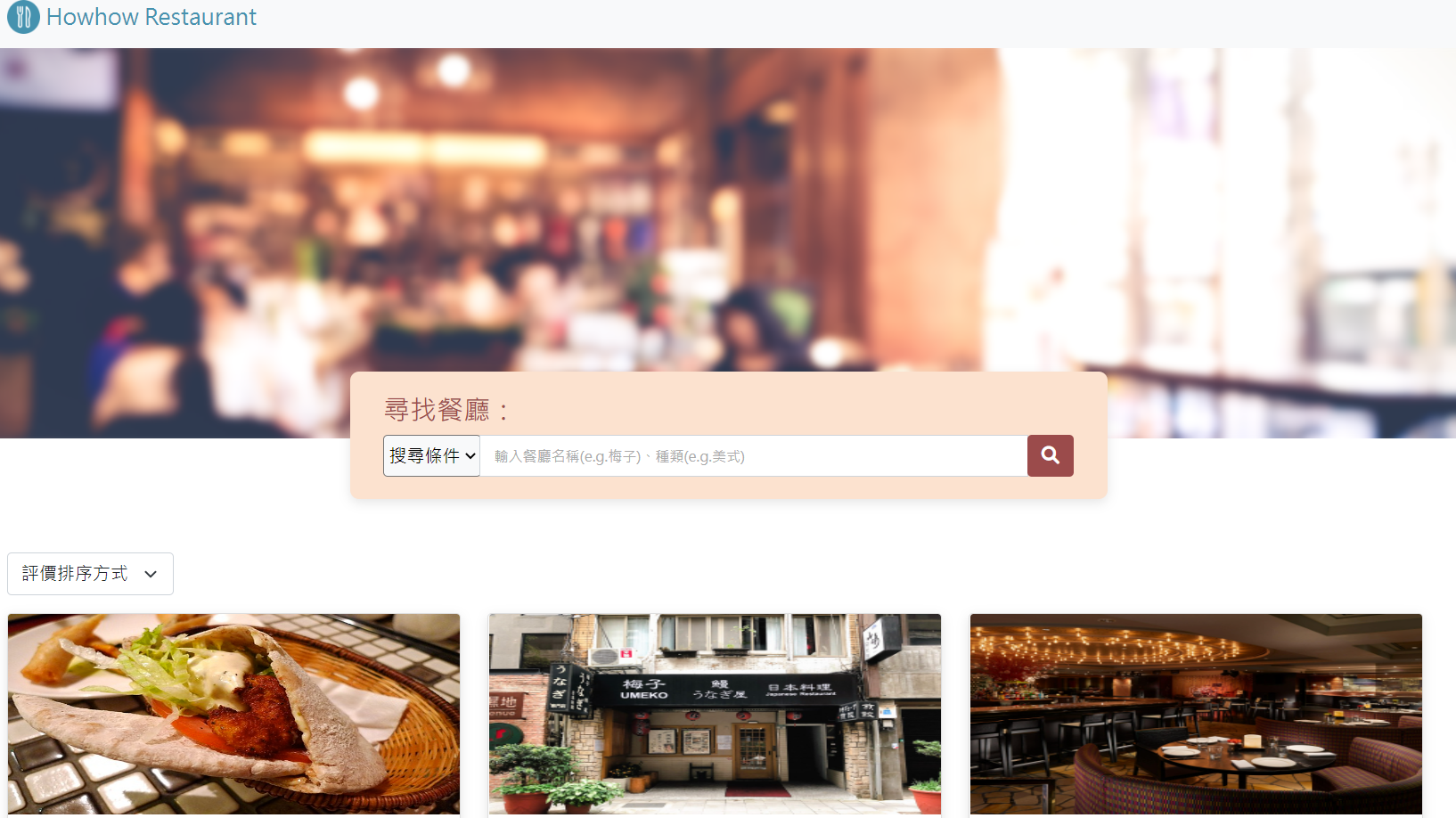 GitHub - HowhowChen/Restaurant_Menu