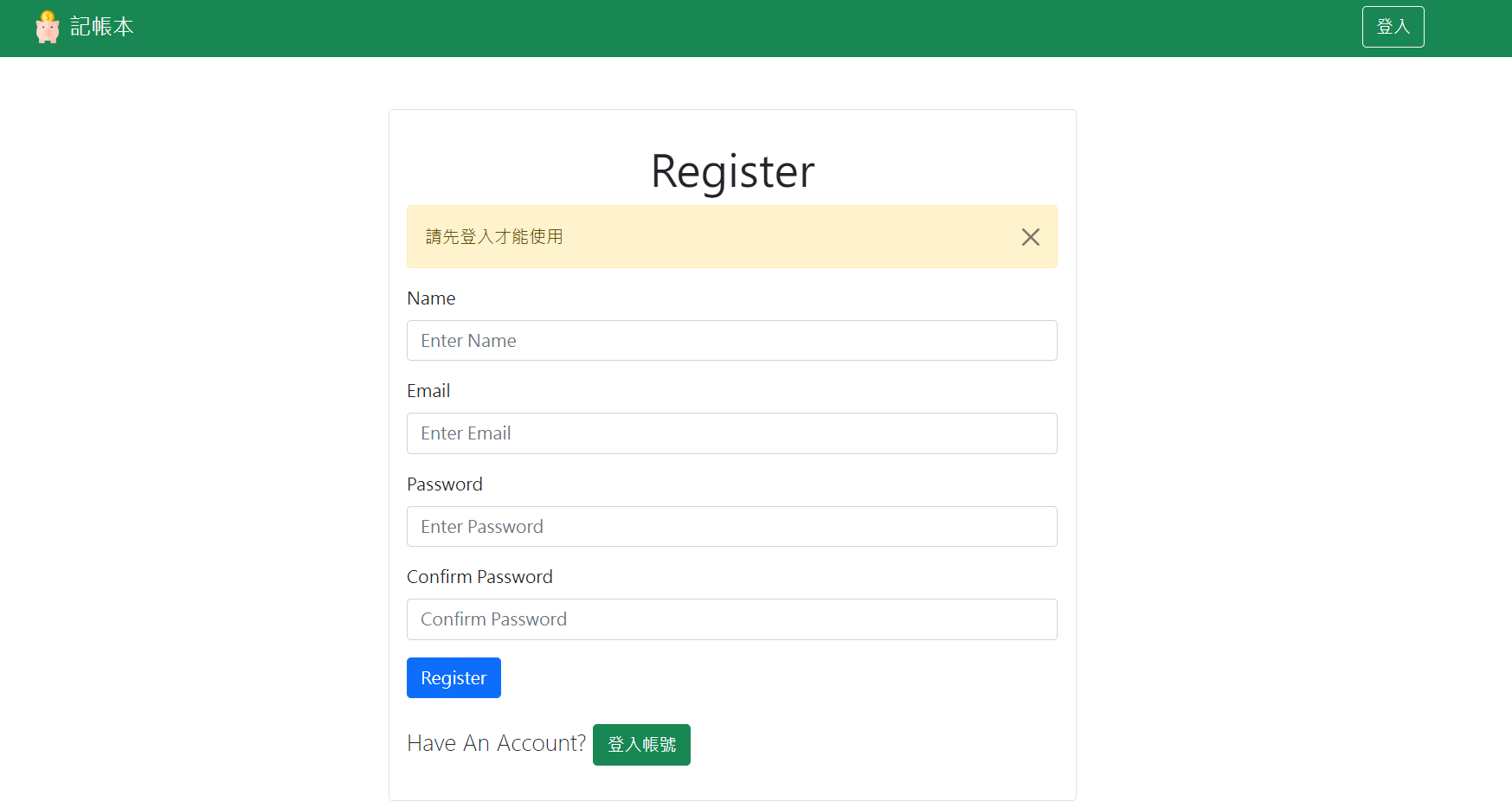 GitHub - HowhowChen/expense-tracker