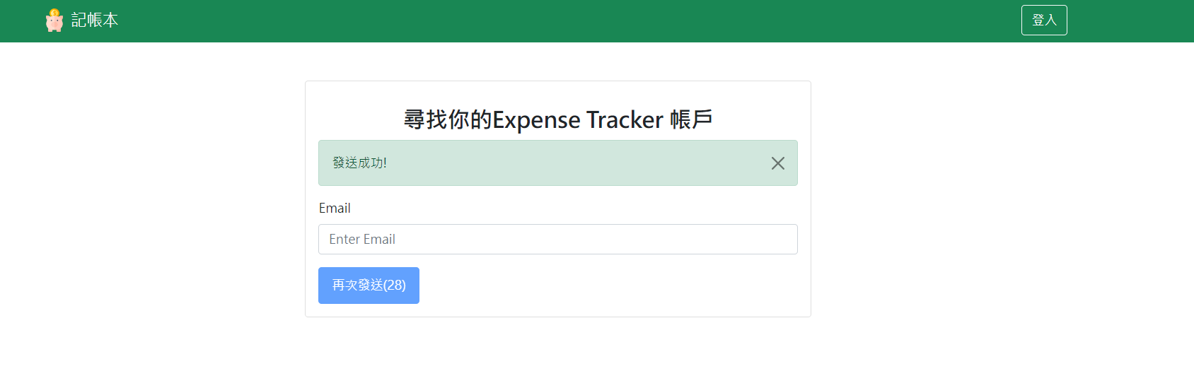 GitHub - HowhowChen/expense-tracker