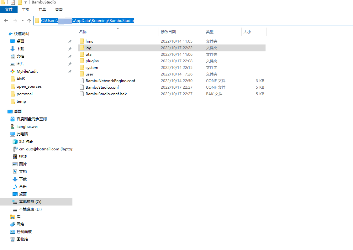 Bambu Slicer Problem 2 mins to load up · Issue #264 · bambulab/BambuStudio · GitHub