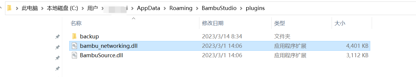 Beta 1.5.0 can't install network plugin on a domain PC on Windows 11 · Issue #1431 · bambulab ...