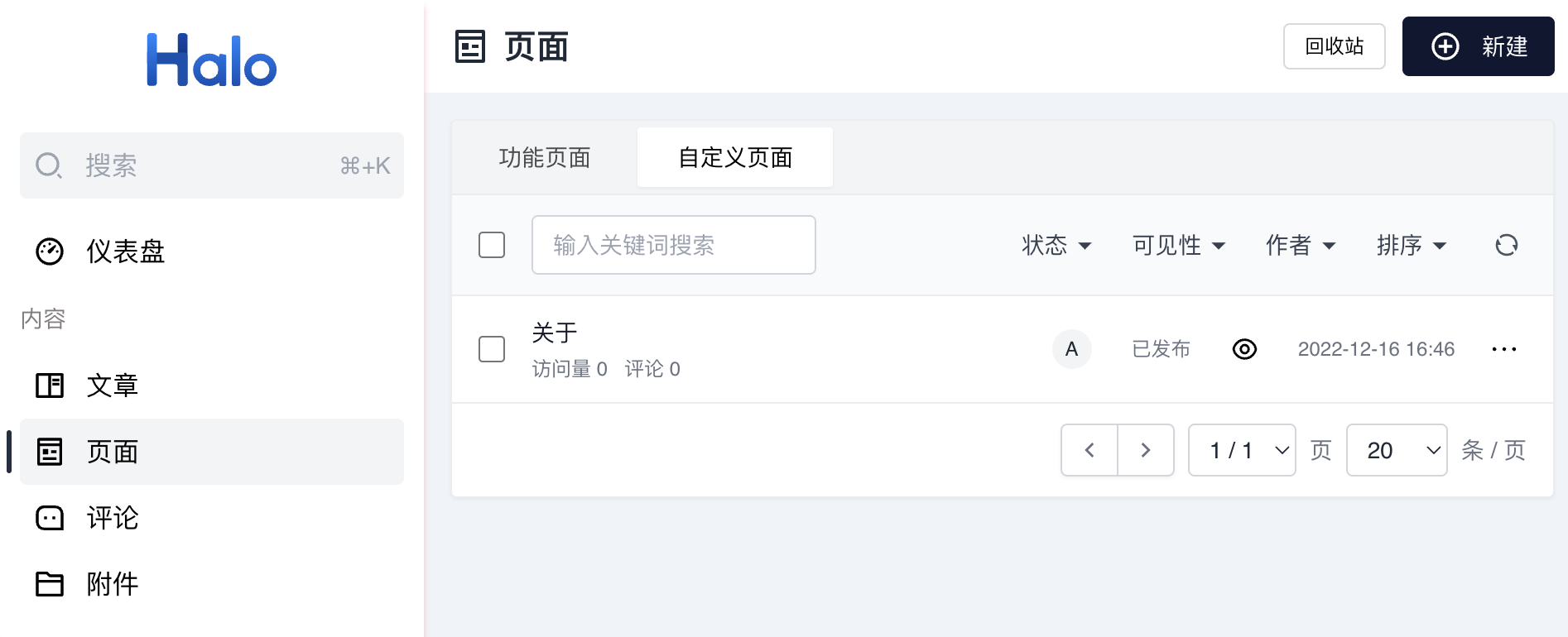 在没有安装任何插件的情况下,无法访问about页面 · Issue 2992 · Halo Devhalo · Github