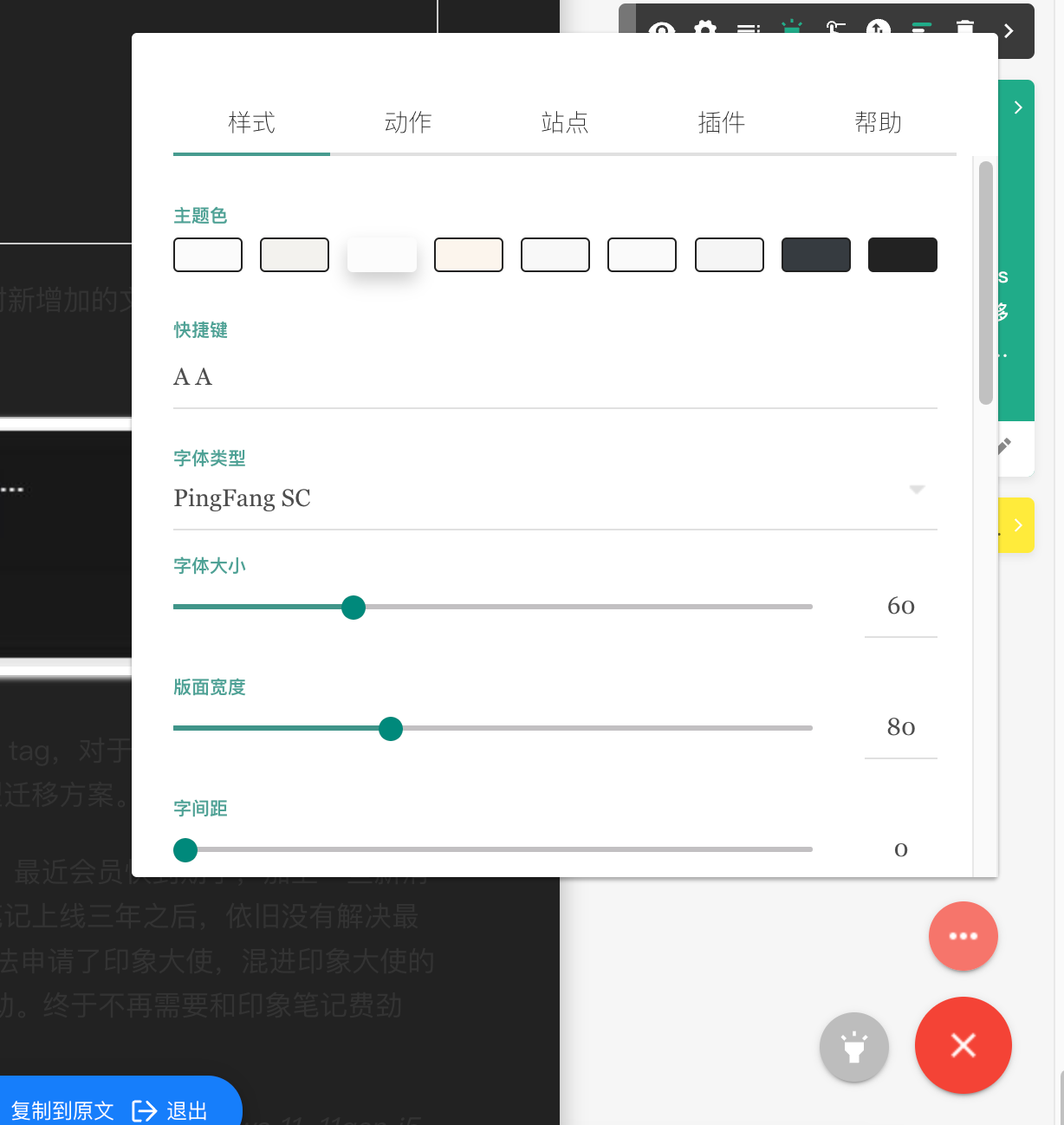 阅读模式中设置了主题,但是不生效 · Issue 5813 · Kenshinsimpread · Github