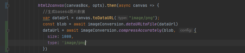 type是image/png 输出的图片为jpg并且未压缩 · Issue #58 · WangYuLue/image-conversion ...