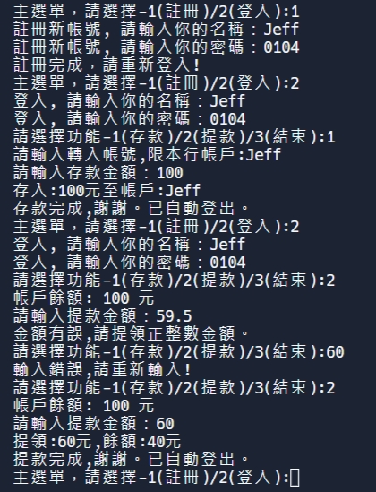 GitHub - meetjeff/netbank