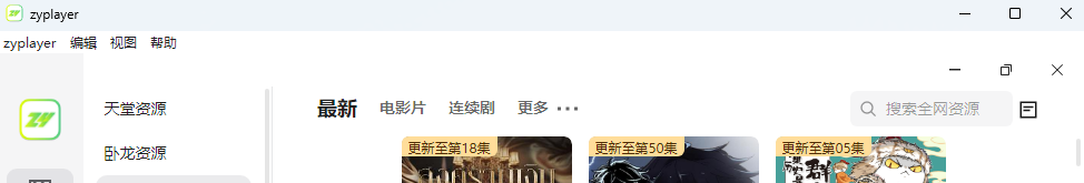 出现原生标题栏 · Issue #88 · Hiram-Wong/ZyPlayer · GitHub