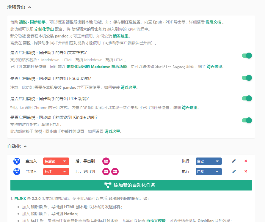自动化异常:如何导出markdown? · Issue 5707 · Kenshinsimpread · Github