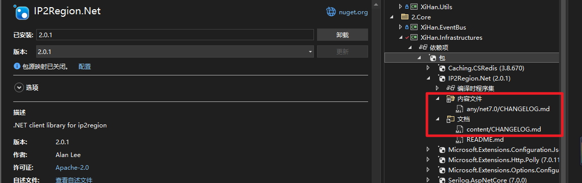 希望CSharp打包时不要将CHANGELOG.md打包进去 · Issue #320 · lionsoul2014/ip2region · GitHub