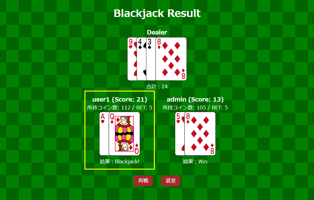 readmeの画像用1 · Issue #55 · take0x/blackjack · GitHub