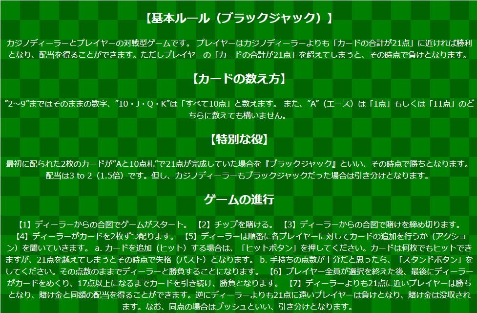 readmeの画像用1 · Issue #55 · take0x/blackjack · GitHub
