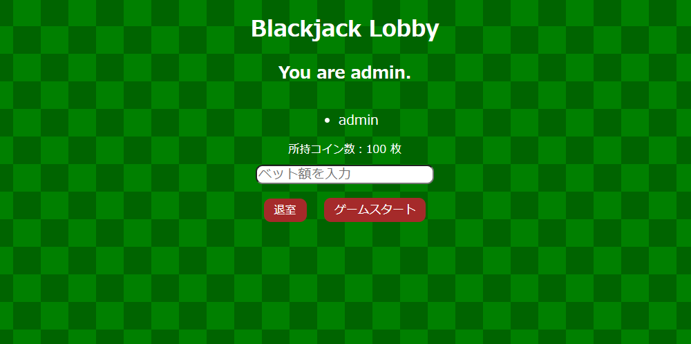 readmeの画像用1 · Issue #55 · take0x/blackjack · GitHub