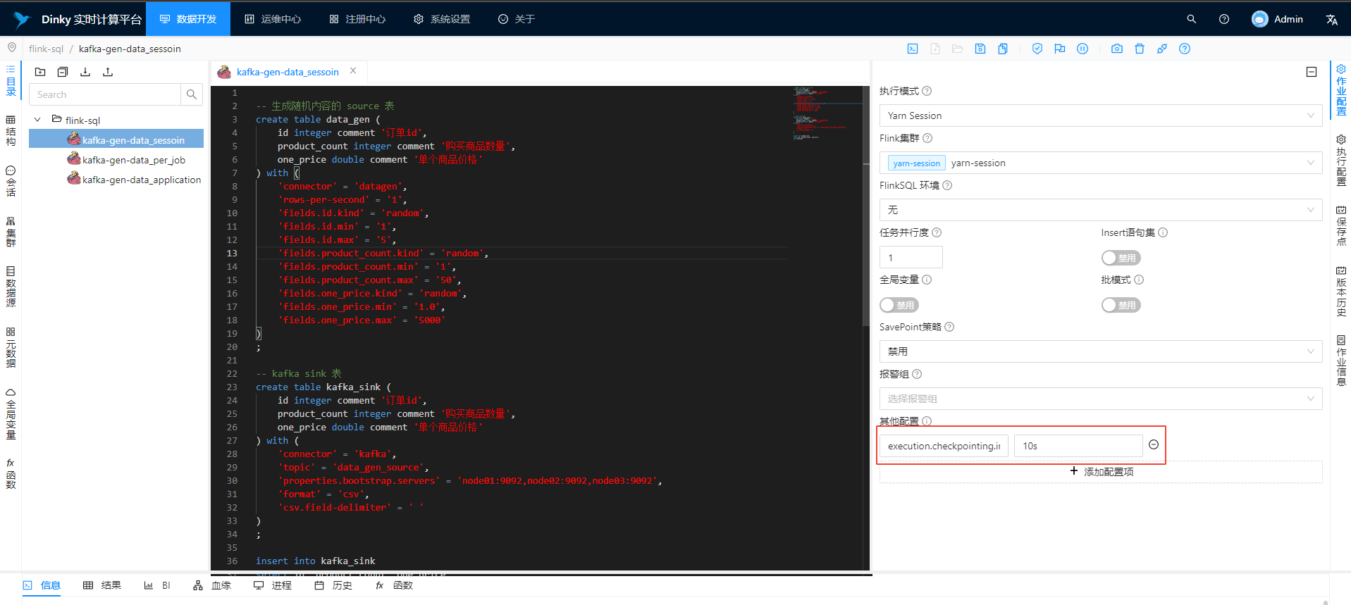 [Feature][dlink-admin] sql 开发页面增加 checkpoint 相关配置 · Issue #950 ...