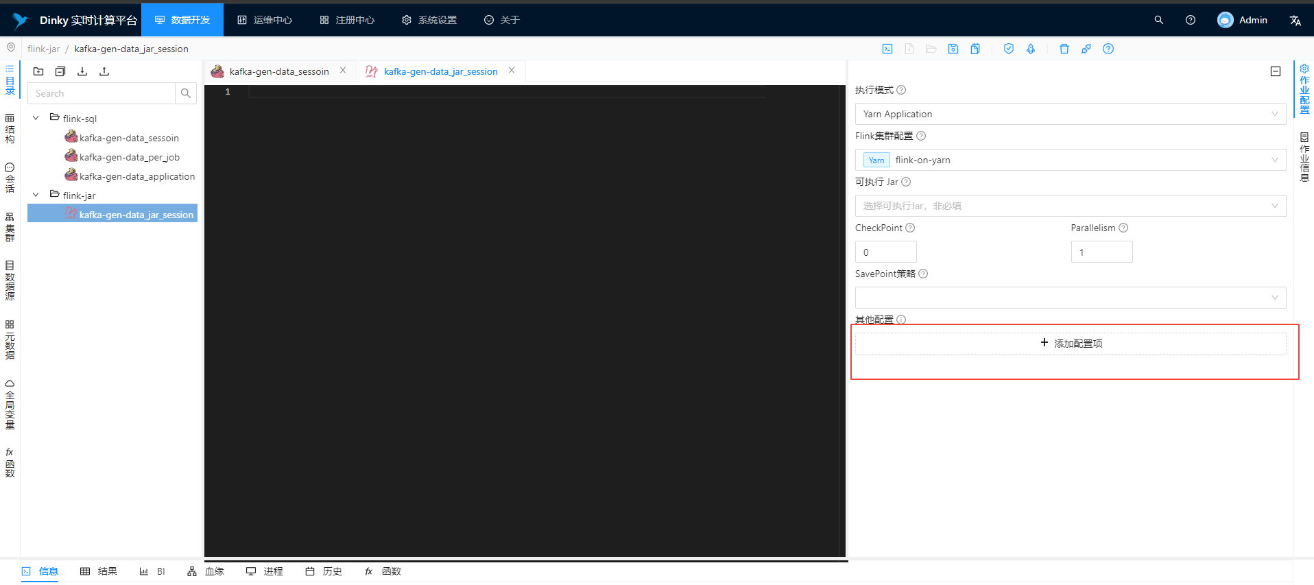 [Feature][dlink-admin] sql 开发页面增加 checkpoint 相关配置 · Issue #950 ...