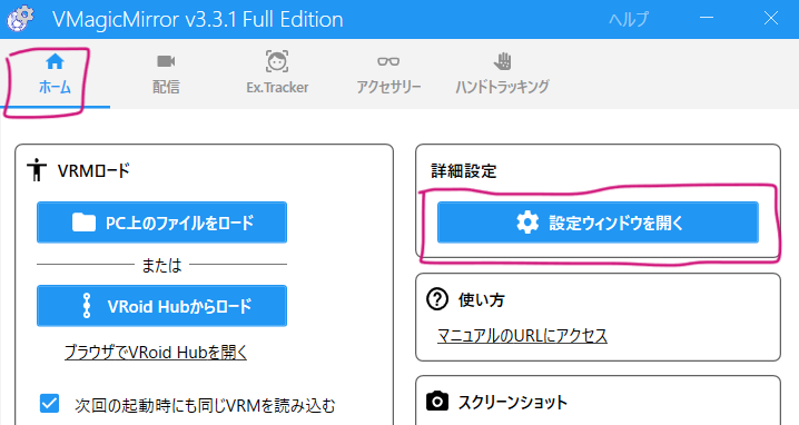 [Bug] Custom motion files for the Word to Motion feature are read from VMagicMirror_Dev_Files ...