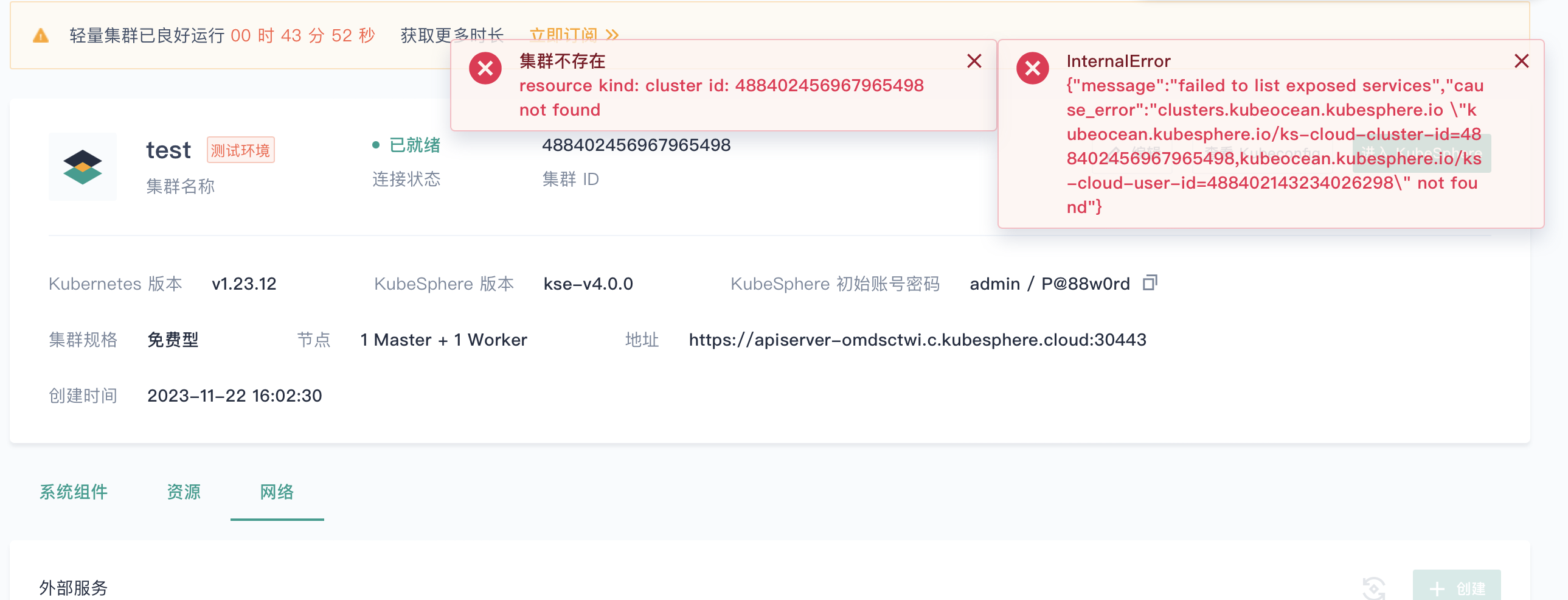 Cannot Enter Kubesphere For “集群不存在” Error Returned · Issue 5989 · Kubespherekubesphere · Github