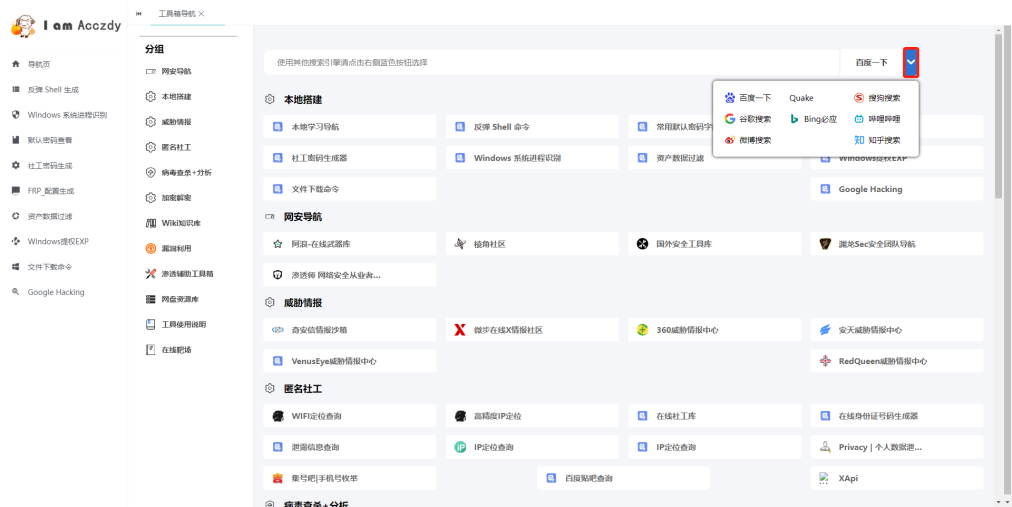 GitHub - Acczdy/Test-tools: 本地版测试辅助工具（web版），直接http服务可用……