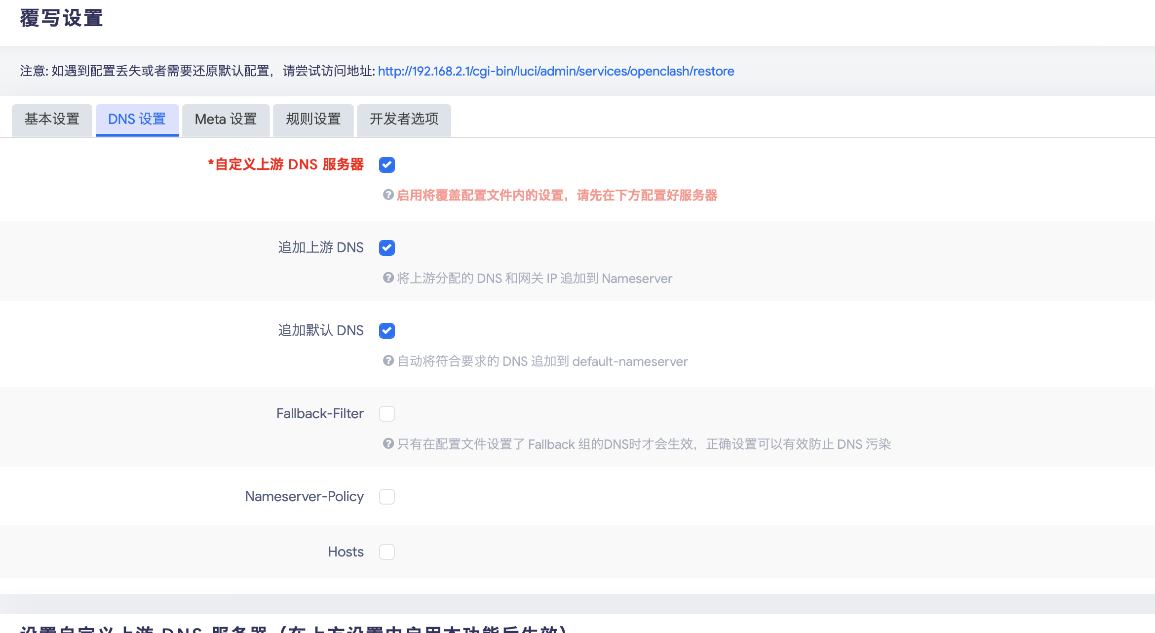 Question 为什么一开openclash就导致公网ip频繁变更 · Issue 3485 · Vernesongopenclash · Github
