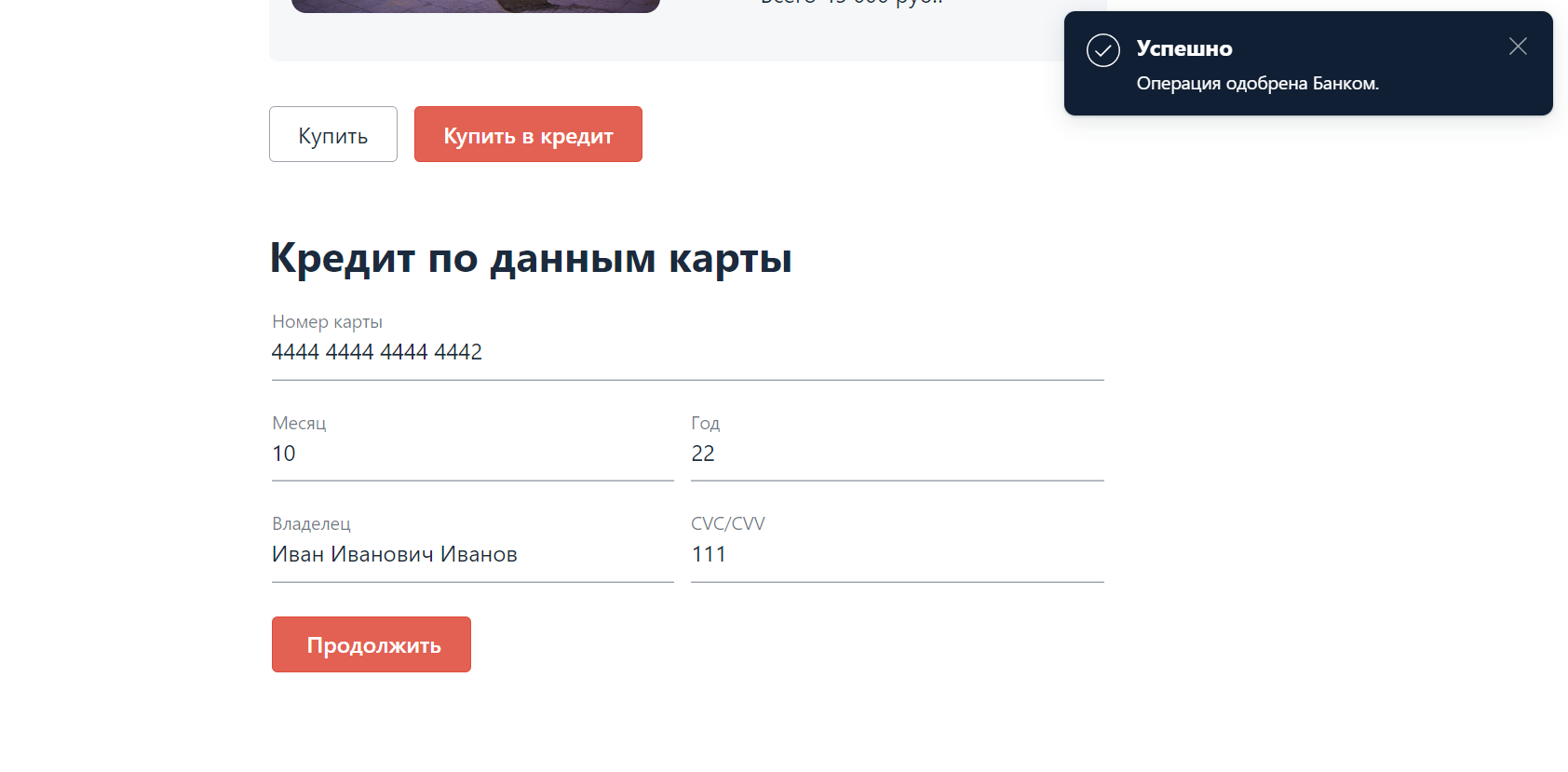 Поле владелец принимает любой алфавит и спецсимволы · Issue #7 · kpyatakov/diploma-qa · GitHub