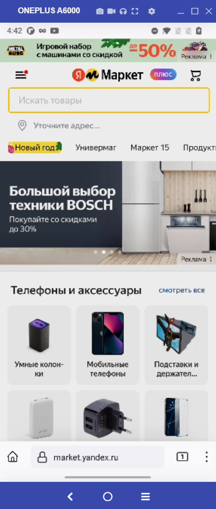 market.yandex.ru - desktop site instead of mobile site · Issue #113444 · webcompat/web-bugs · GitHub