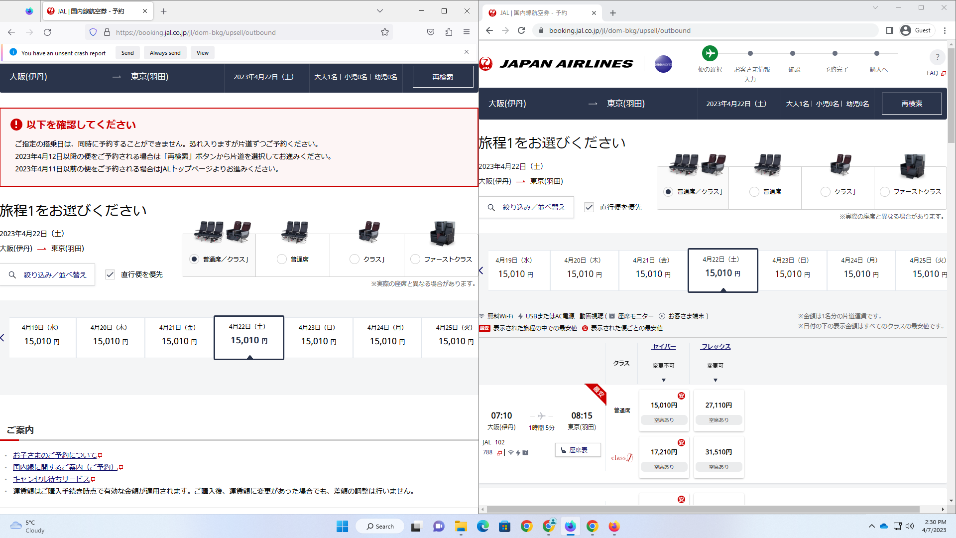 booking.jal.co.jp - Error when trying to book a flight · Issue #120587 ...
