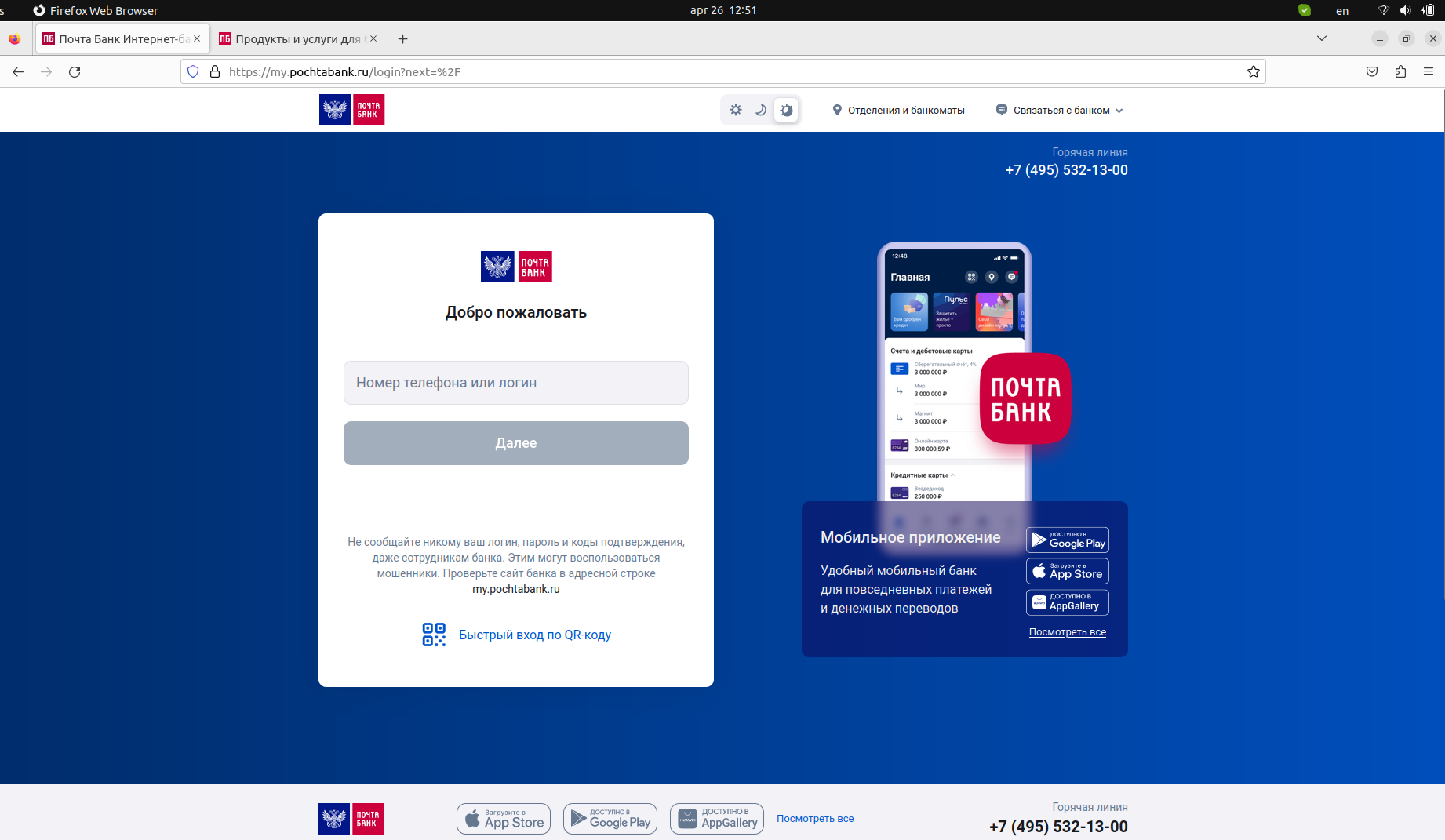my.pochtabank.ru - site is not usable · Issue #121423 · webcompat/web-bugs · GitHub