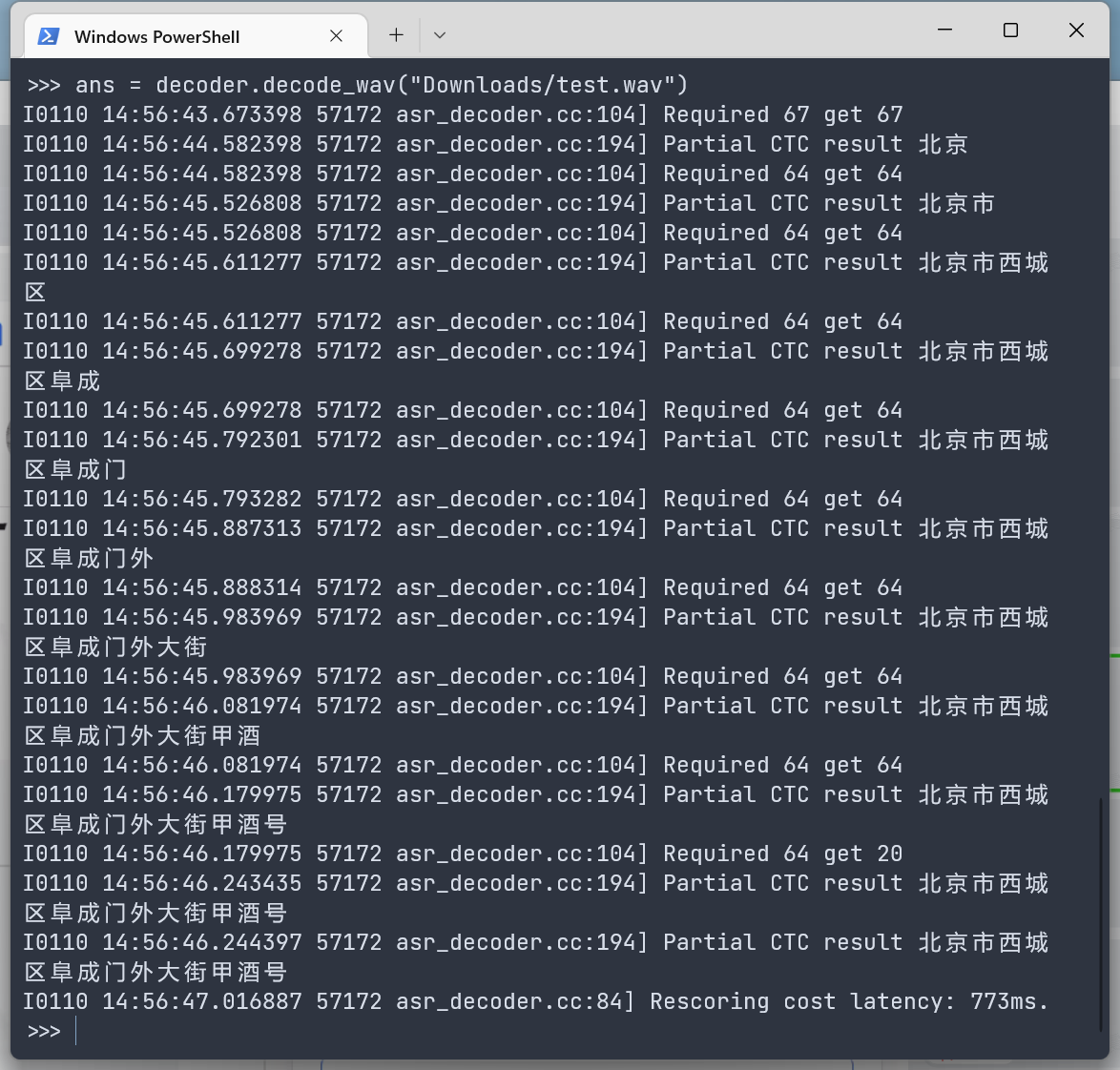 windows识别没有输出，也没有错报 · Issue #1640 · wenet-e2e/wenet · GitHub