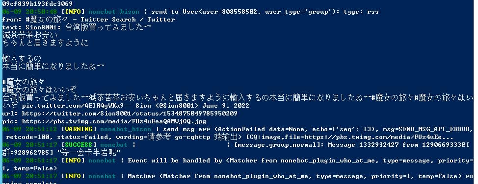 bot无法加载图片 · Issue #86 · MountainDash/nonebot-bison · GitHub