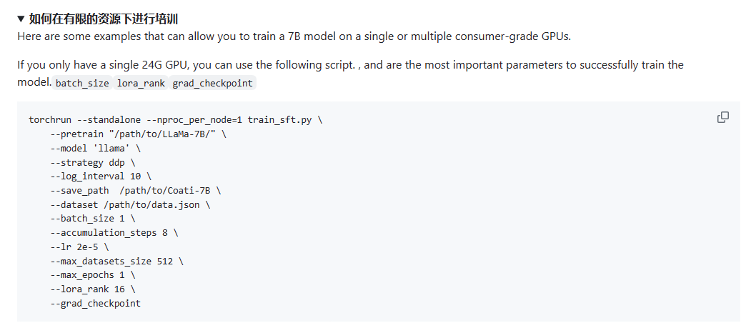 [BUG]: OOM--Training reward model · Issue #4360 · hpcaitech/ColossalAI · GitHub