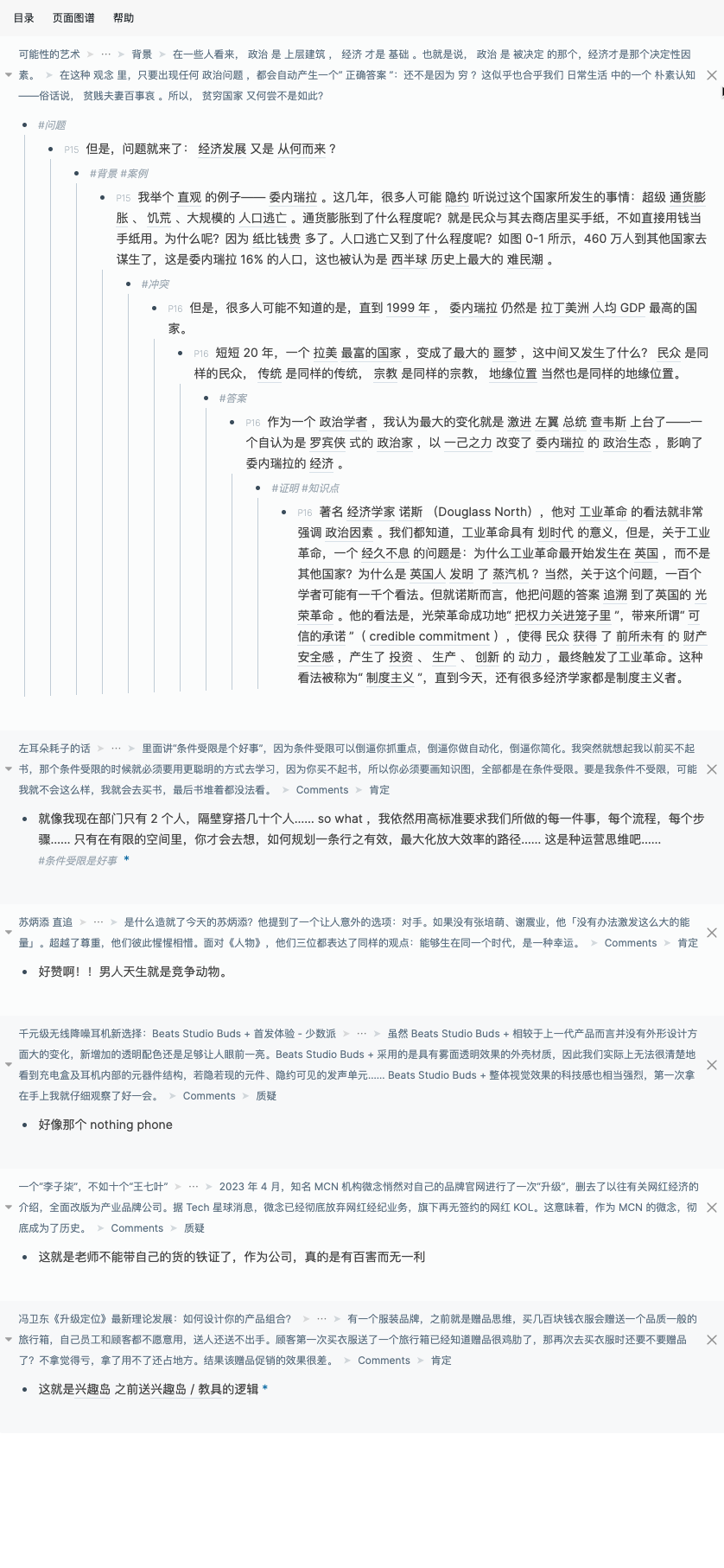 The Right Sidebar Upgrade Was A Disaster · Issue 10066 · Logseqlogseq · Github 2806