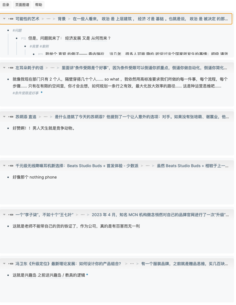 The Right Sidebar Upgrade Was A Disaster · Issue 10066 · Logseqlogseq · Github