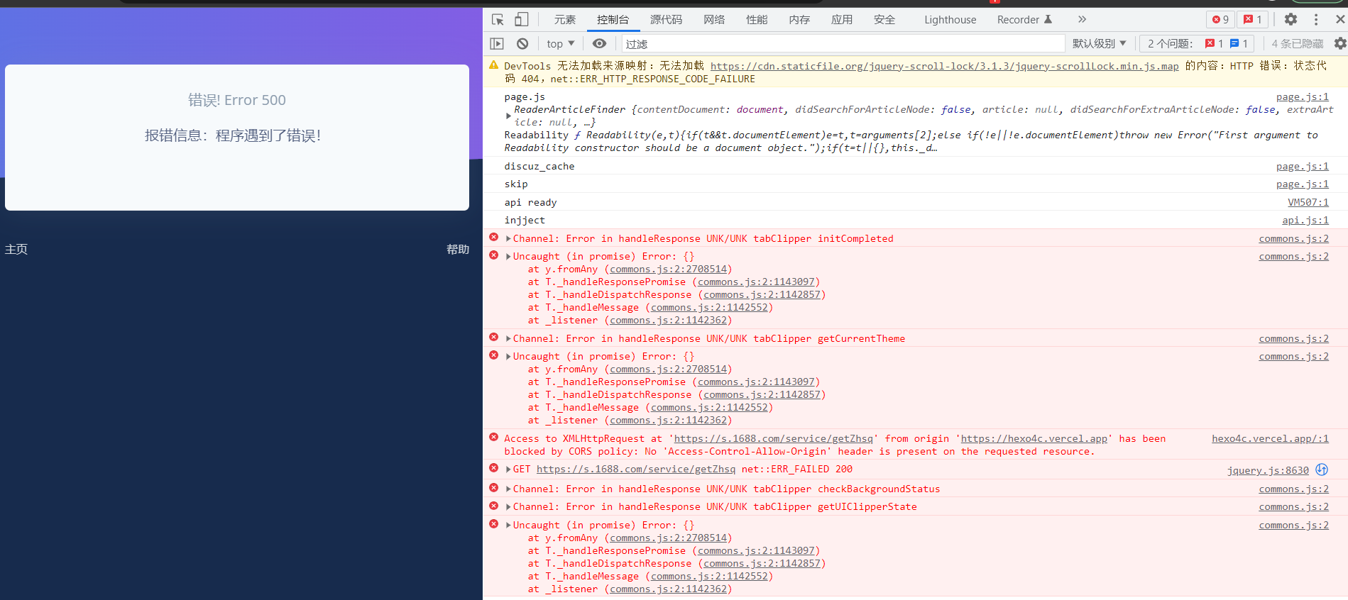 更新后页面管理出现故障 · Issue #176 · Qexo/Qexo · GitHub