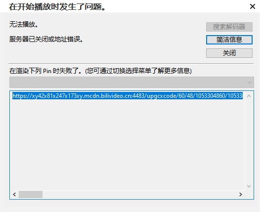 Bug 无法使用idm下载视频 · Issue 421 · Motoorikashinbilibili Old · Github 
