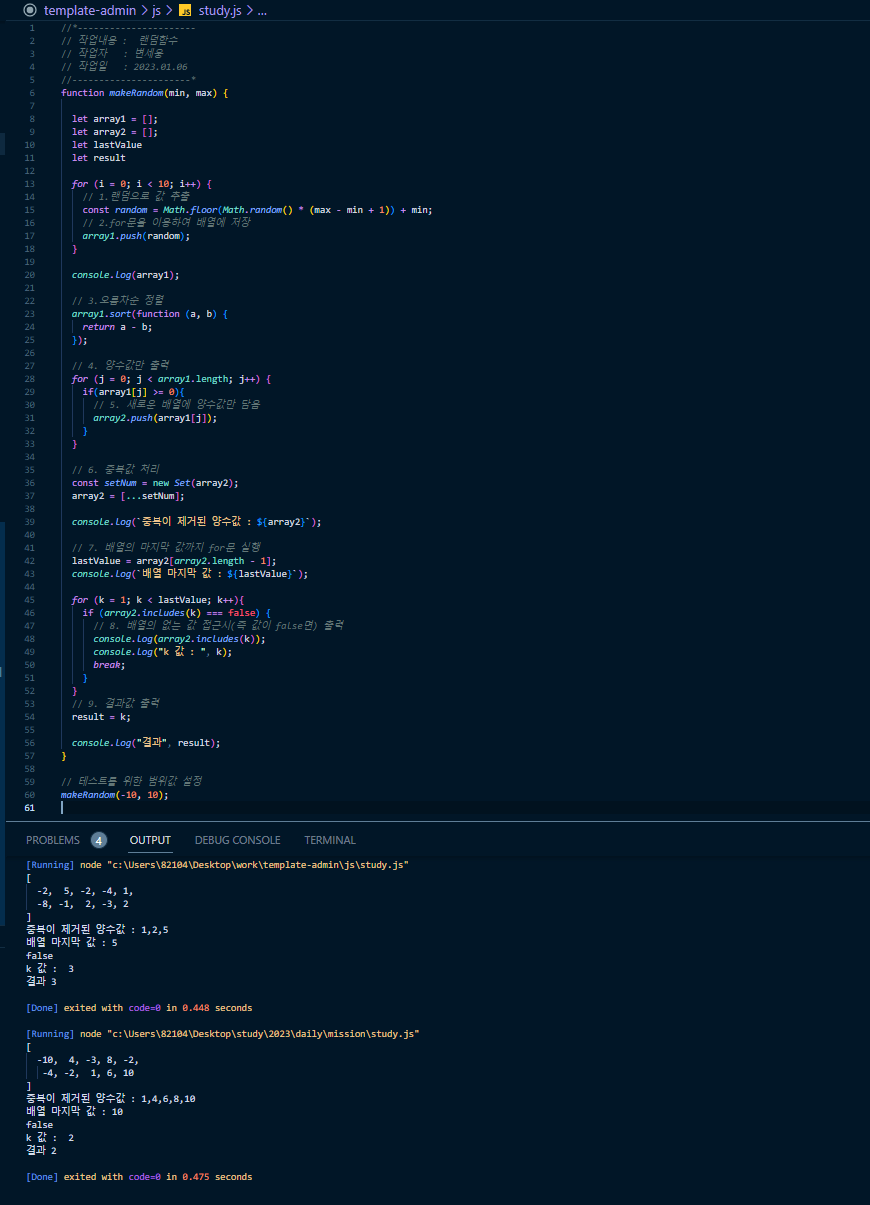 GitHub - woong2022/Daily-Mission: 데일리미션용