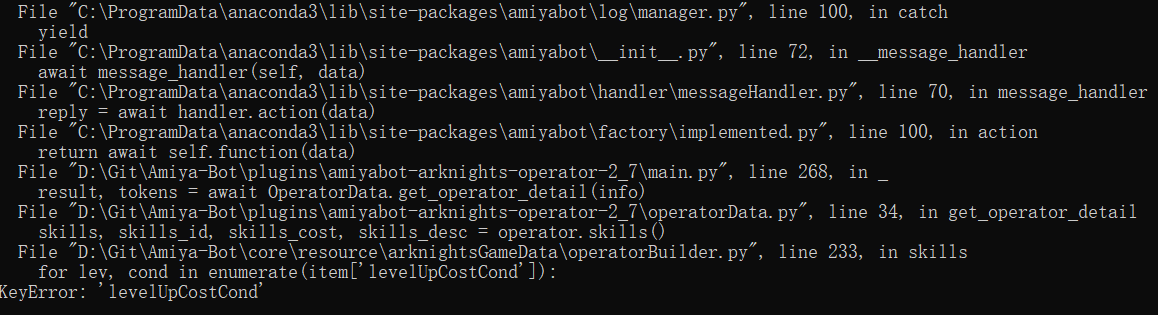 明日方舟干员资料报错 · Issue #211 · AmiyaBot/Amiya-Bot · GitHub