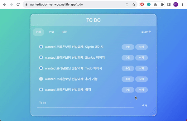 GitHub - hyeri-woo/wanted-pre-onboarding-frontend