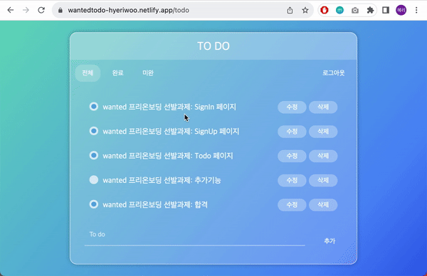 GitHub - hyeri-woo/wanted-pre-onboarding-frontend