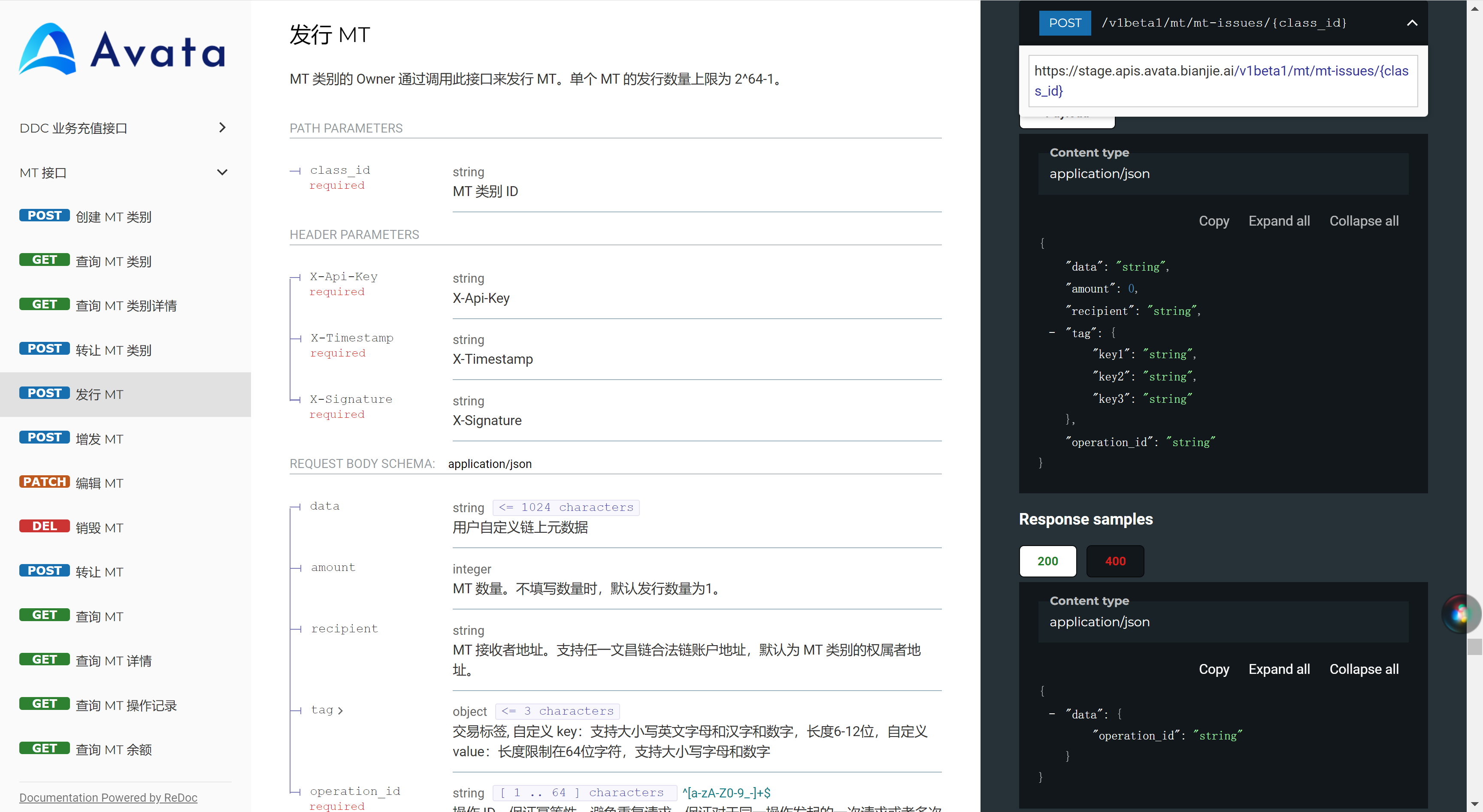 [Avata]: MT类别创建时没有要输入类别ID，返回值也没有类别ID，为什么发行时候有类别ID · Issue #108 · bianjieai/opb-faq · GitHub