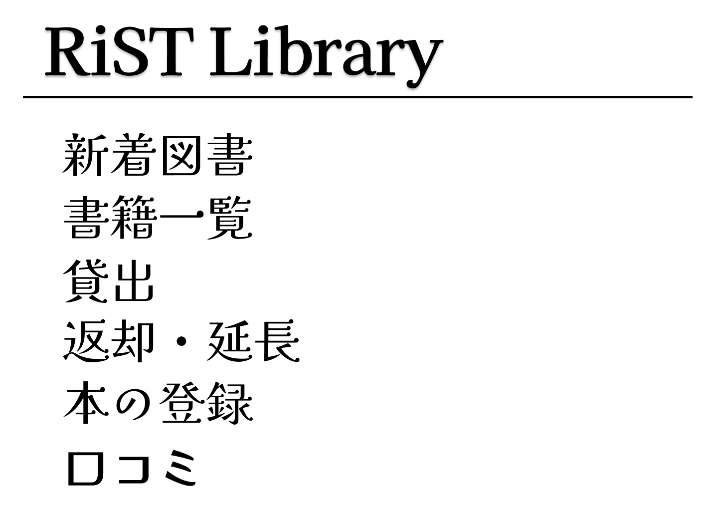 GitHub - youxi0926/RiST-Library: Library for Ritsumeikan Security Team