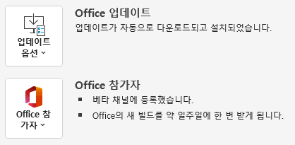 Dax Studio does not connect in Excel 365 Beta channel. · Issue #911 · DaxStudio/DaxStudio · GitHub
