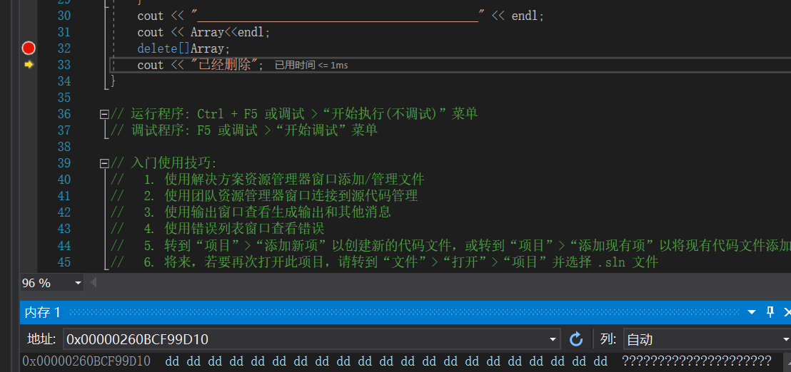 对于优化项目中内存无法delete的情况的修改 · Issue #20 · youngyangyang04/Skiplist-CPP · GitHub