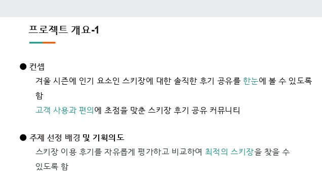 GitHub - kinzinzz/WeSki