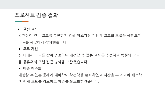 GitHub - kinzinzz/WeSki