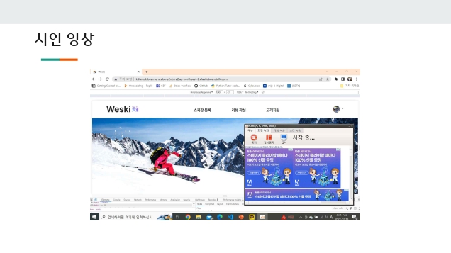GitHub - kinzinzz/WeSki